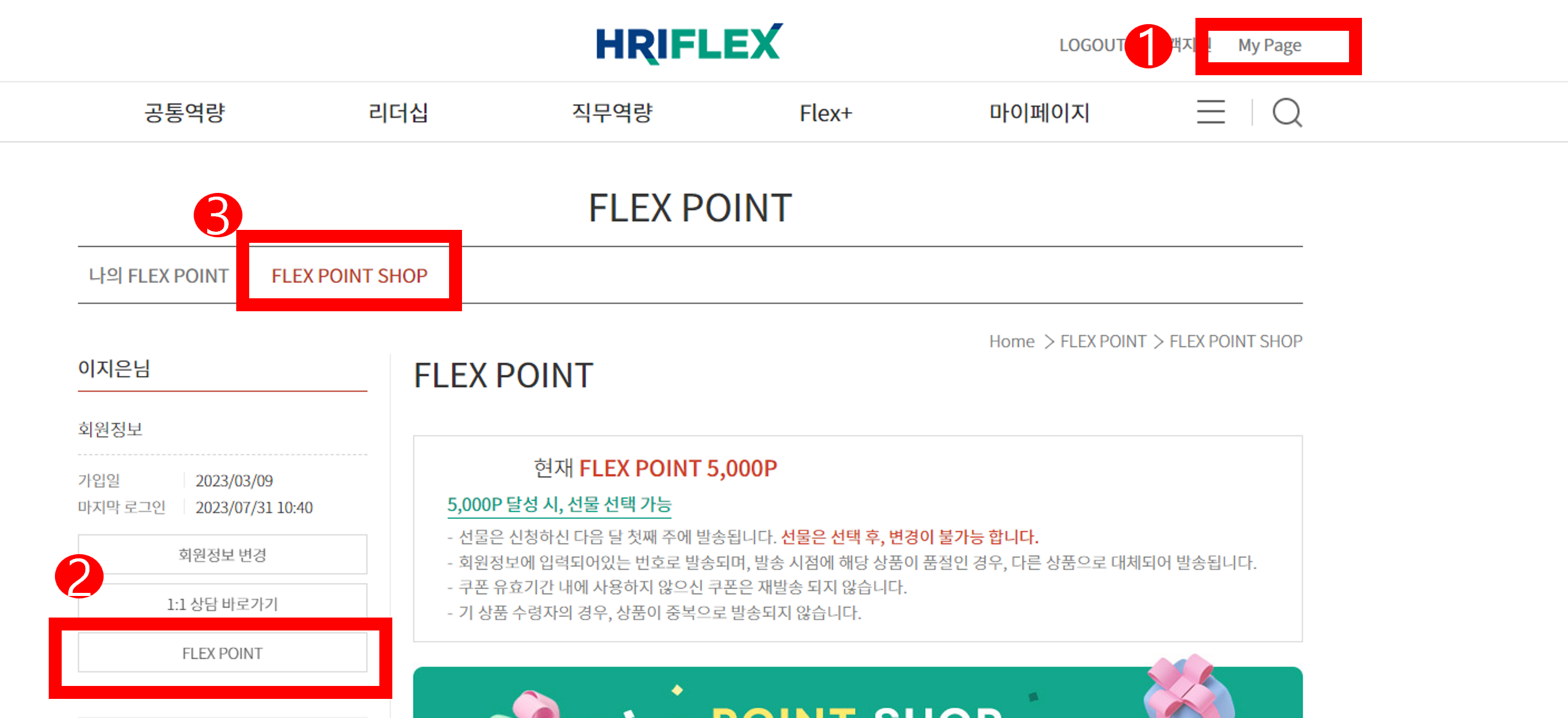 현대경제연구원 HRD FLEX